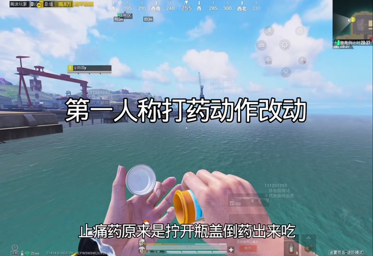 和平精英一边救人一边打药