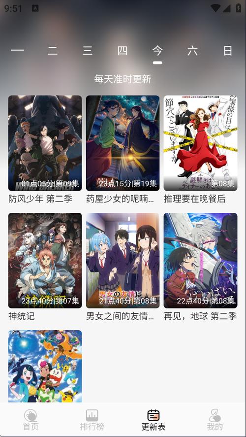 什么网站能免费看动画图标