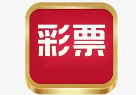 帮我随机选一注截图