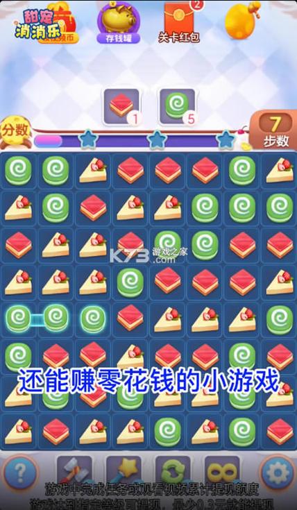 甜宠消消乐红包版下载图标