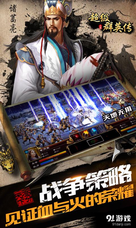 三国群英传代码大全图标