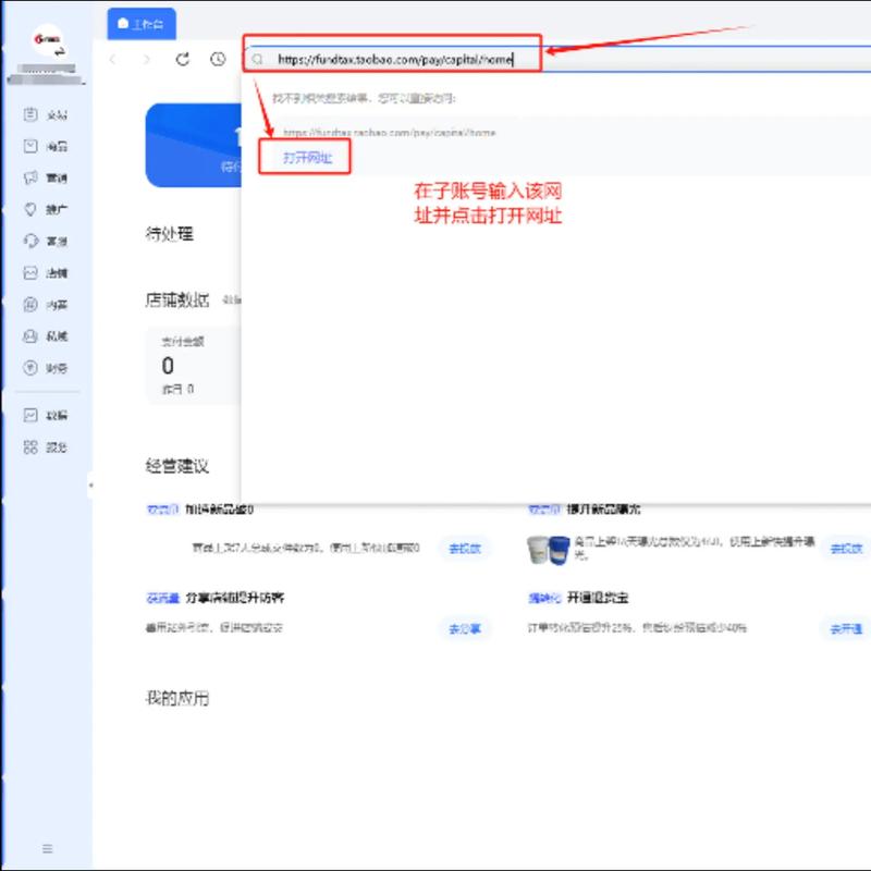 抖店聚合账户怎么提现截图