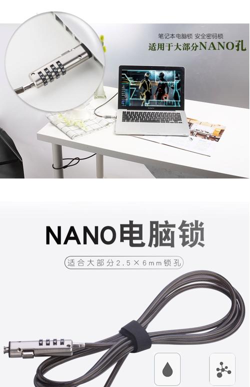 计算机应用锁图标
