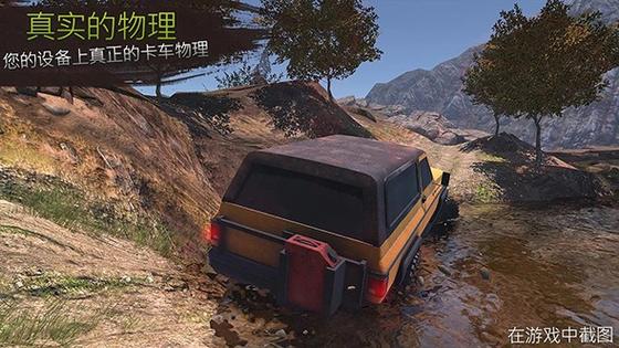 越野革命修改版截图