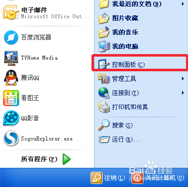 按电脑下方的音量键没反应截图
