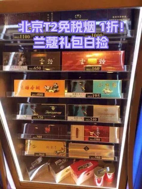 免税香烟图标