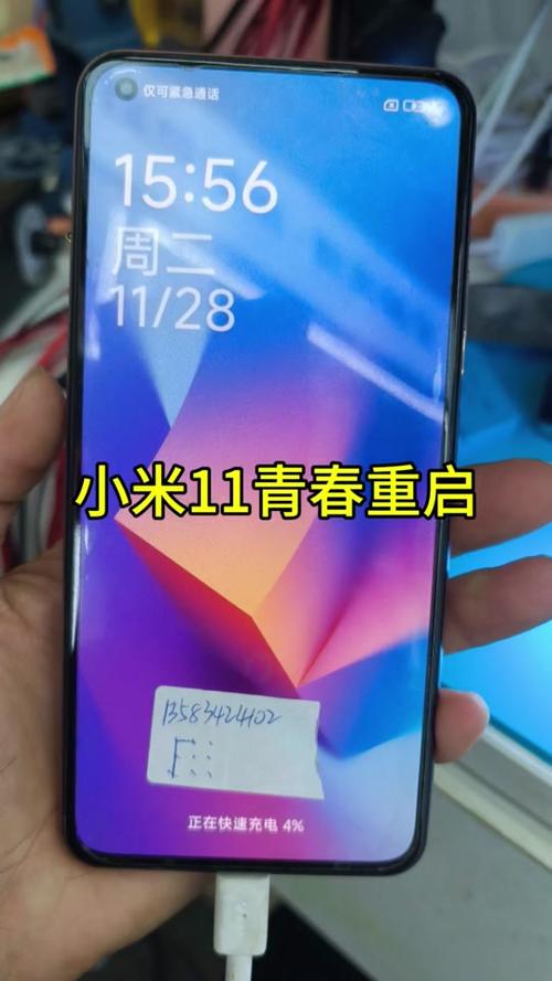 小米11青春换开机键正确步骤