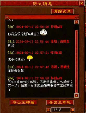 大话西游2高级藏宝图挖宝技巧图标