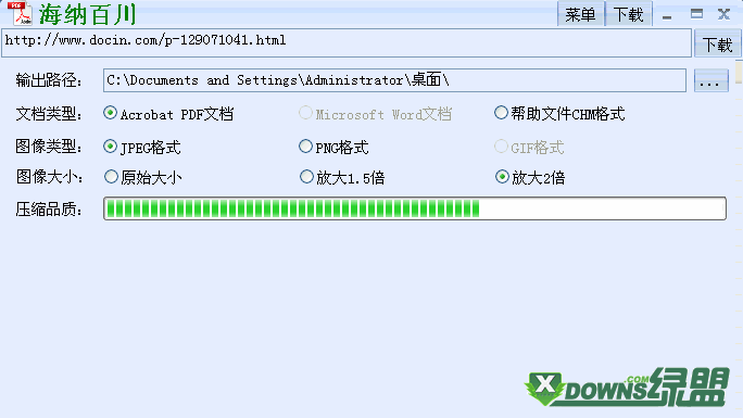 豆丁文档在线下载截图