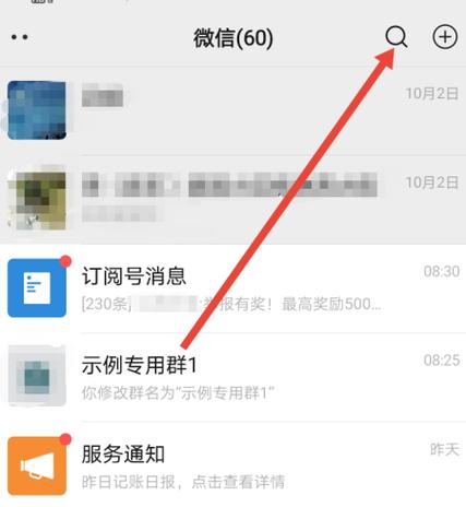 微信抽奖助手怎么取消截图