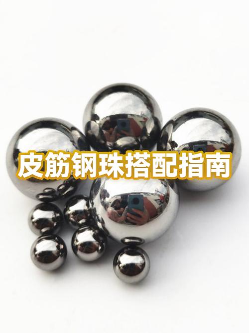 17厘米皮筋配多大钢珠图标