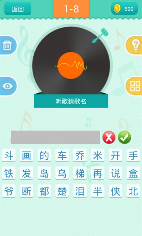 猜周杰伦的歌曲游戏图标