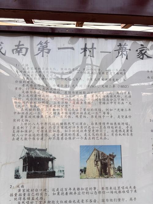 马昭才老家的详细地址截图