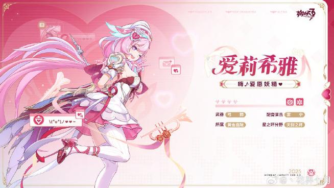 崩坏3实名认证跳过图标