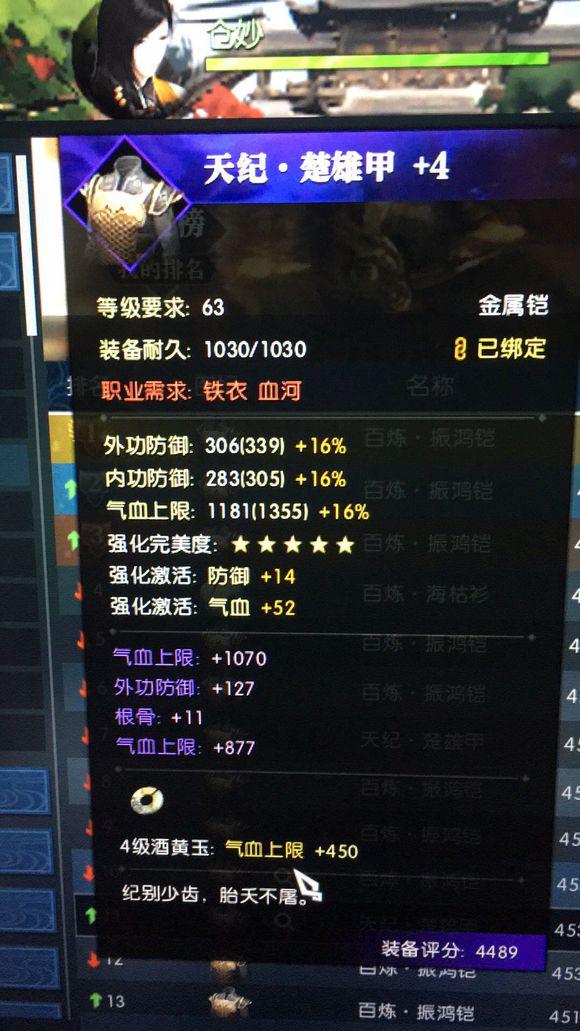 逆水寒1.8亿铜币多少钱图标