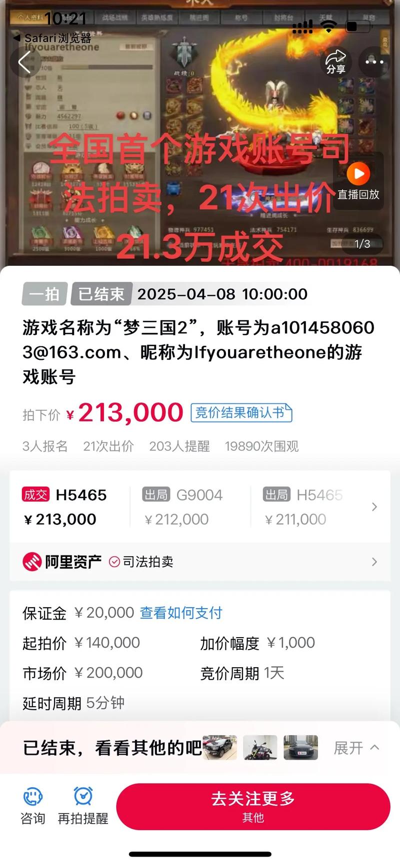 如何估价游戏账号图标