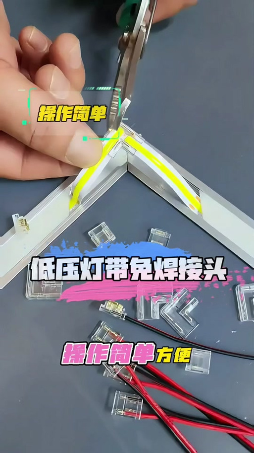 小米灯带连接方法图标