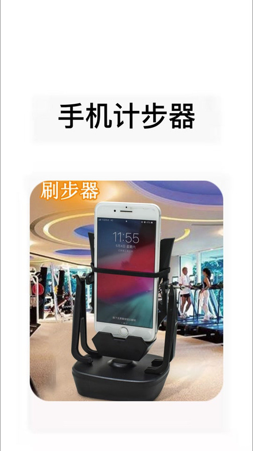 微信步数刷步器图标