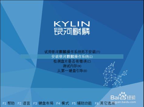 麒麟系统有几个版本图标