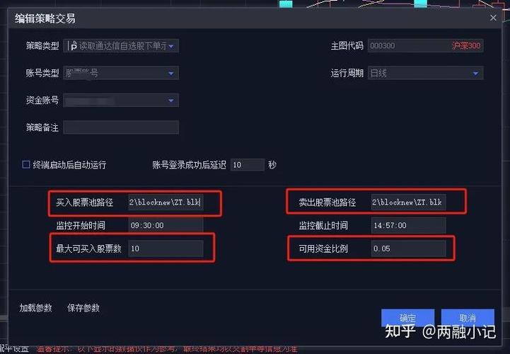 通达信怎样批量导入自选股