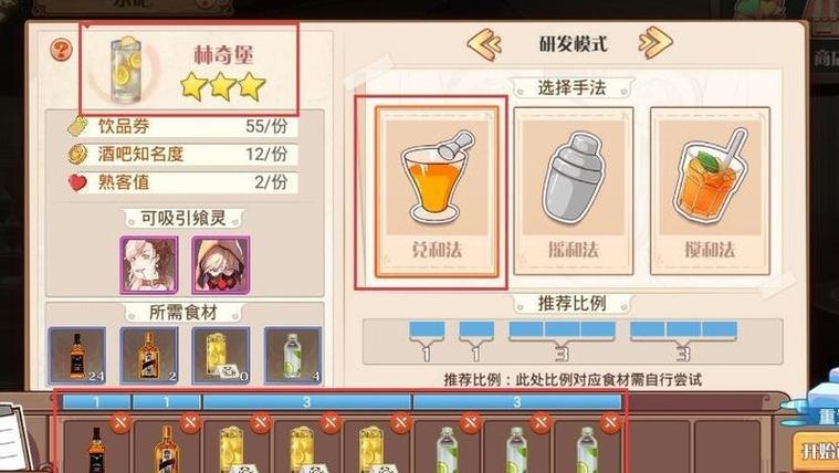 食之契约水吧攻略wiki图标