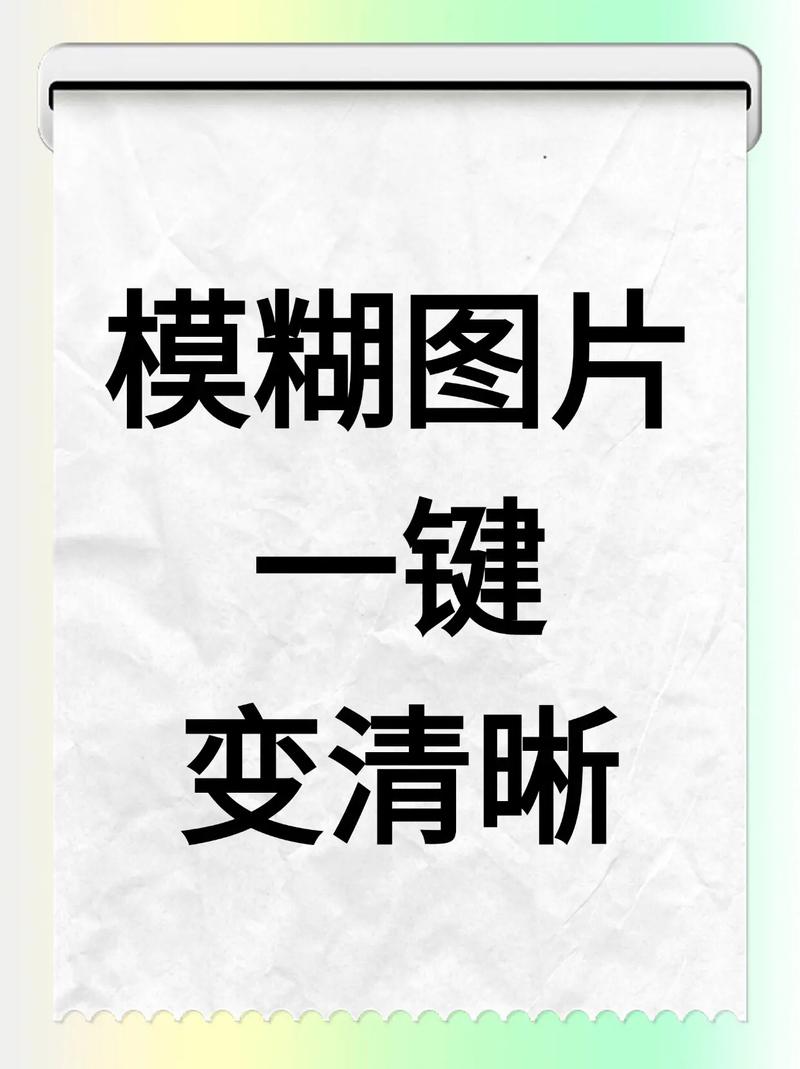 手机屏幕模糊变清晰处理方法图标