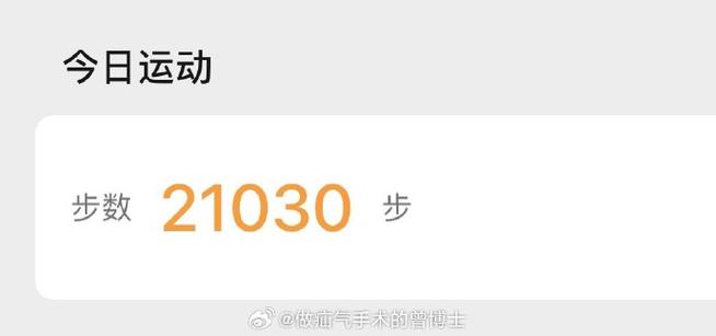 2万步相当于多少公里男图标