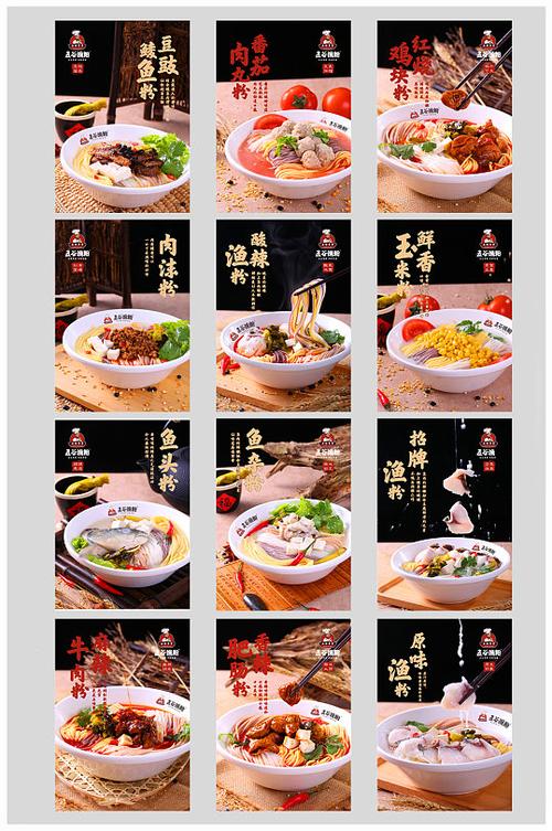 餐饮广告词大全集图标