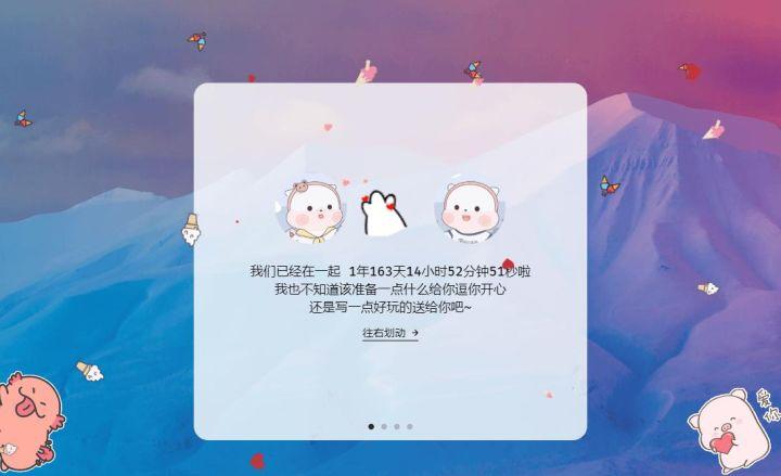 表白网源码截图