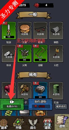 噩梦模拟器无限金币免广告图标