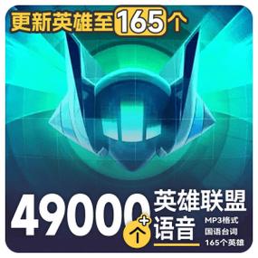 英雄联盟所有音效图标