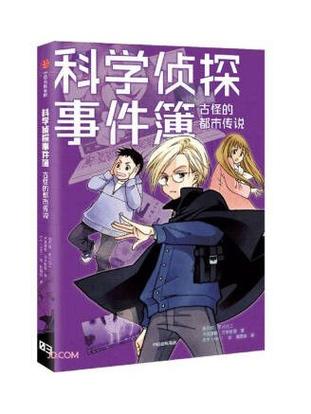 侦探事件簿图标