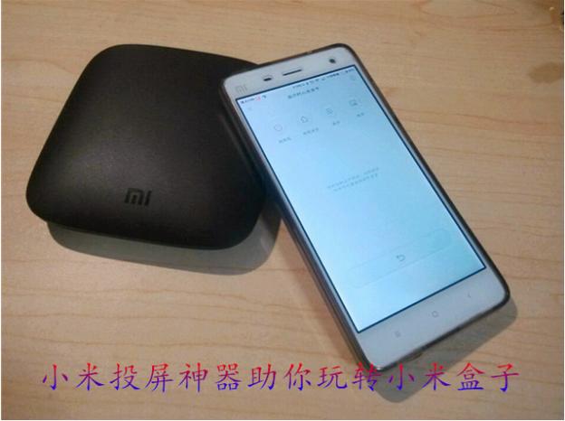 小米盒子投屏神器截图