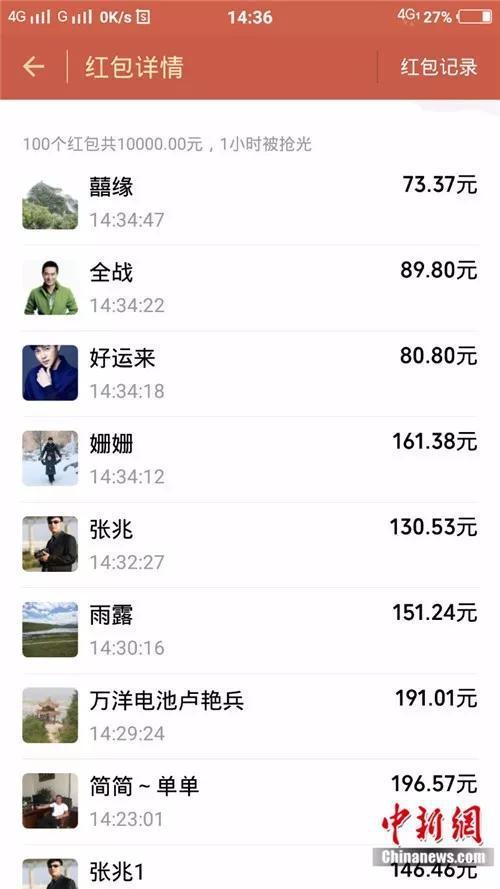 进群抢红包图标