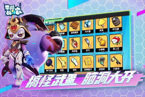 奇葩战斗家,无限钻石图标