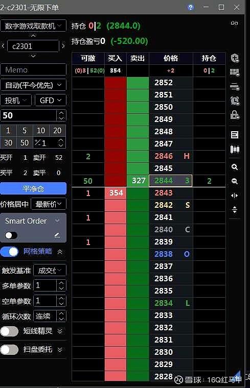 无限易模拟截图