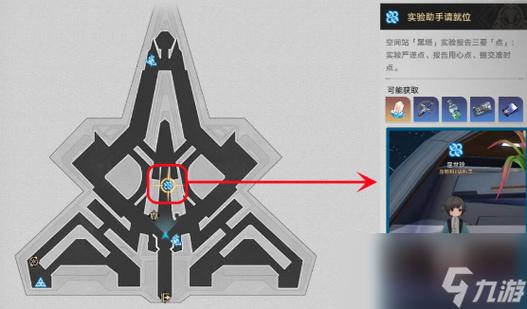星穹直装科技助手介绍截图