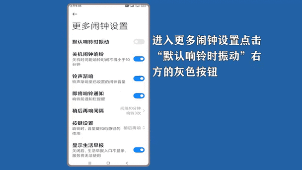 小米闹钟震动图标