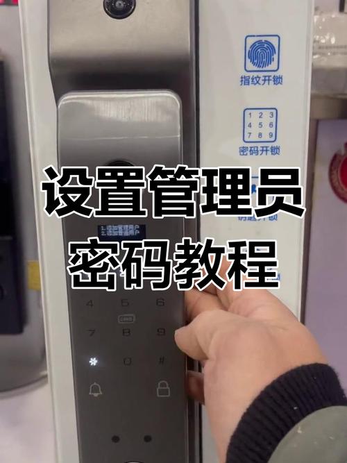 密码门锁怎么修改管理员密码图标