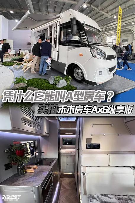 禾木房车是哪个厂生产的图标