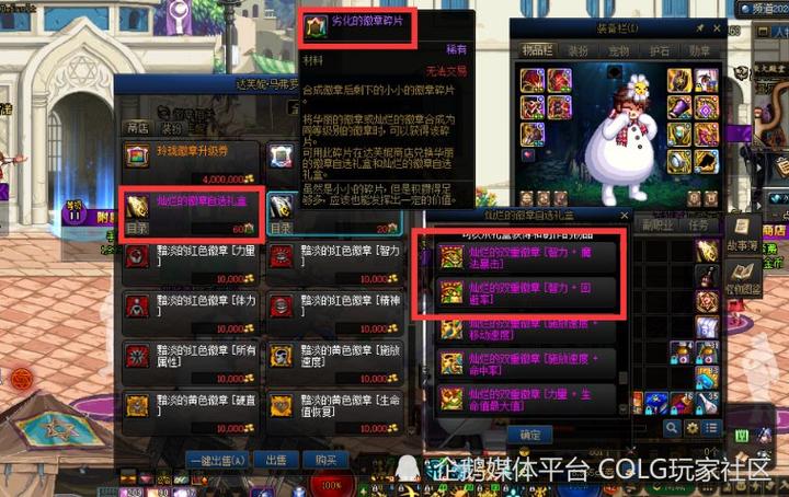 dnf缪斯白金徽章选什么图标