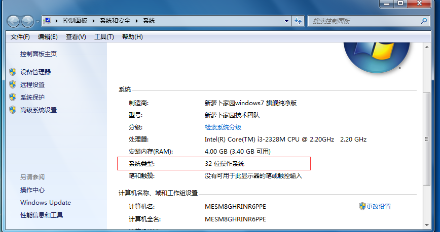 电脑打开软件显示属性界面
