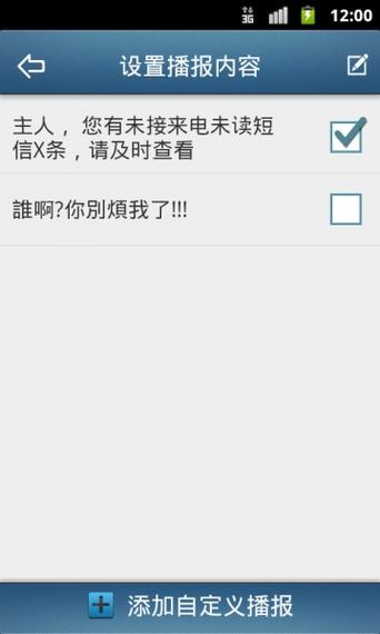 手机来电变成短信通知图标
