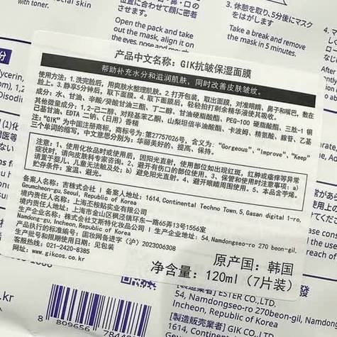 韩国gik面膜是智商税图标