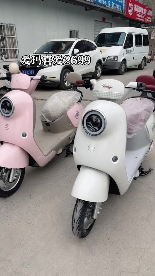 爱玛电动车最好看的一款图标