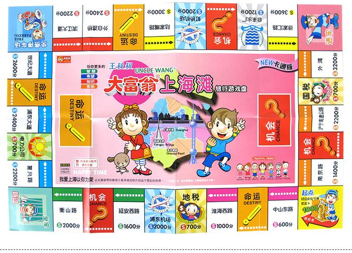 大富翁旅游网截图
