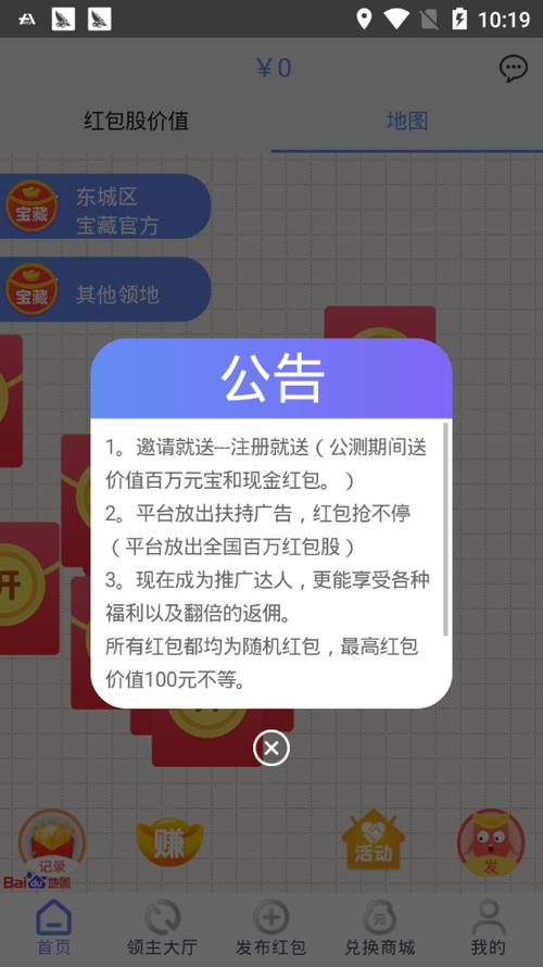 宝藏红包官网图标