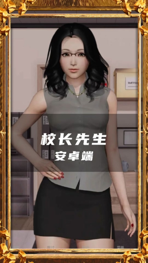 校长先生任务攻略图标