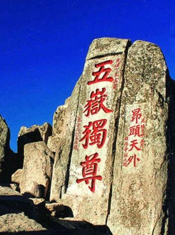 天下第一山叫什么图标