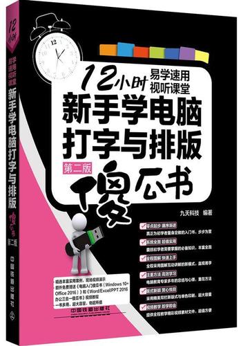 学电脑打字买什么书图标